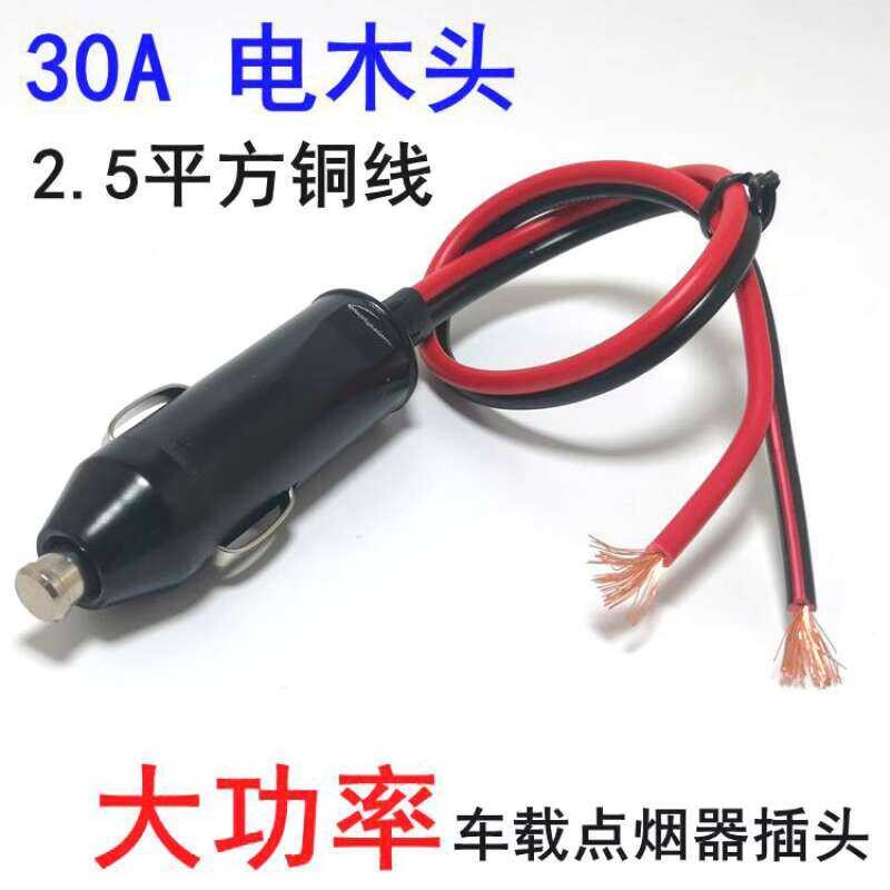 Car Inverter Cord Conversion 12-24V Plug Cable Power Socket Extension ...