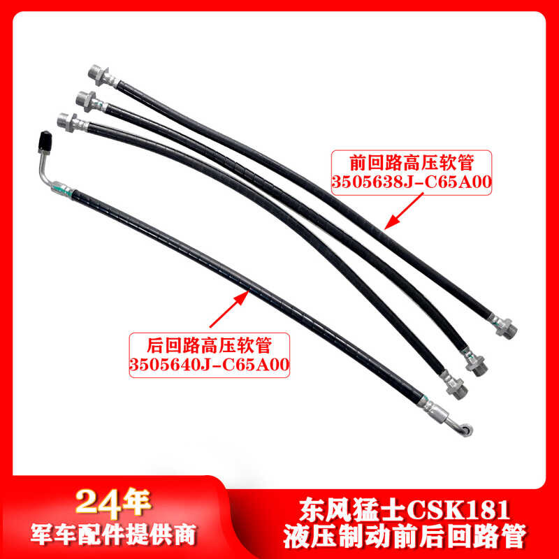 ☹ Dongfeng Warrior Parts CSK181 Protective Assault Vehicle Hydraulic ...