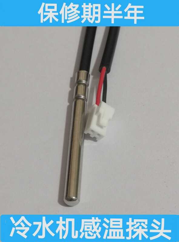 Line Probe Oil Chiller Temperature Sensor | Shopee Philippines