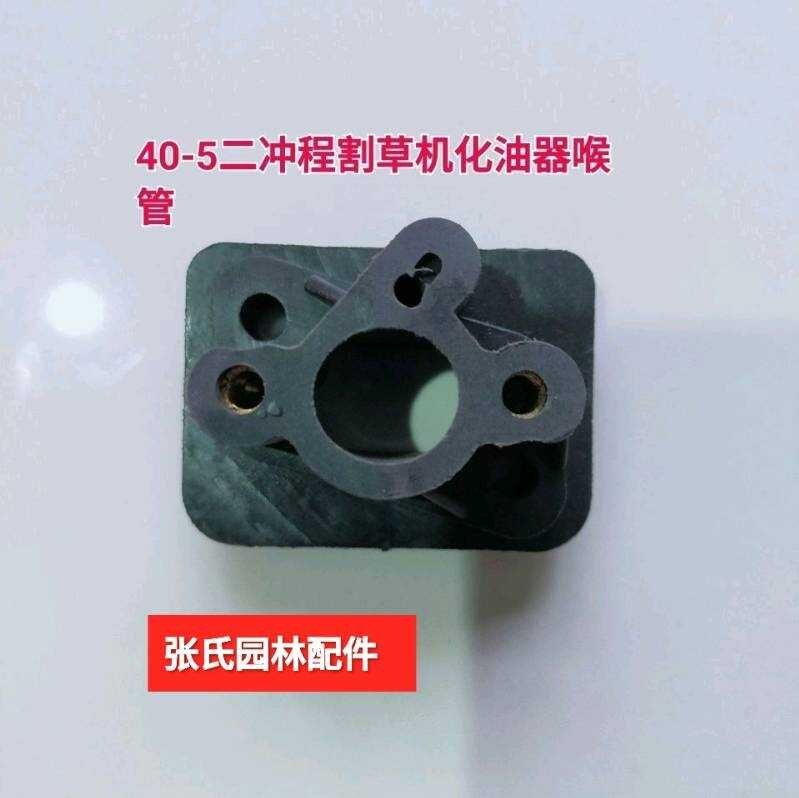 wn Brush Cutter 139/40-5 Carburetor Joint Throat Intake Pipe/Nozzle ...