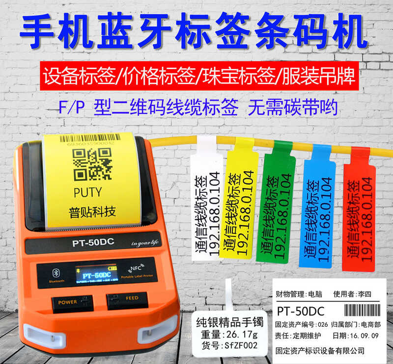 Barcode Printer C51DC para sa Universal Bluetooth QR Code Labeling ...