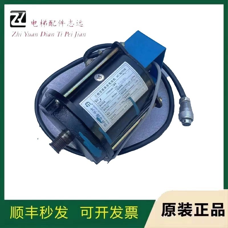 YVP90-6B2 3-phase AC asynchronous engine Otis elevator door motor YVP90 ...