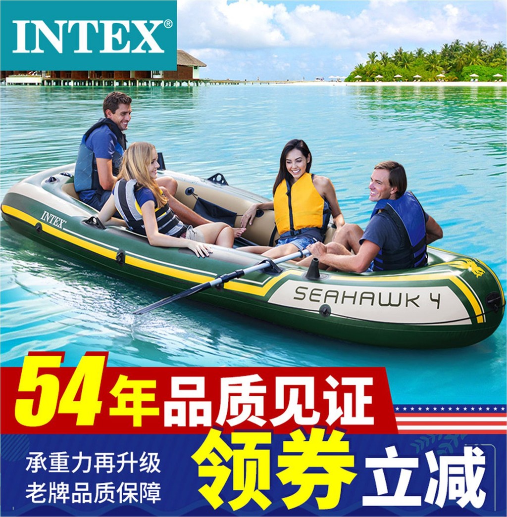 INTEX Seahawk Fishing Rubber Boat Two Double Three Four 2-person ...
