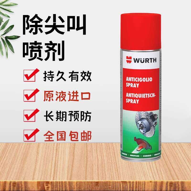 Würth Eliminator Spray Noise Suppressor Brake Pad Caliper Master ...