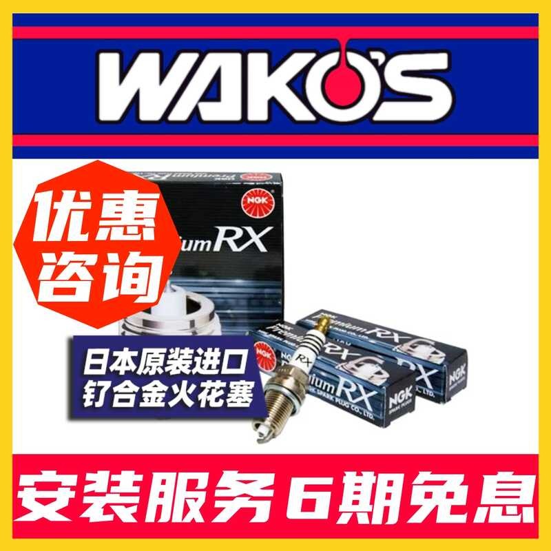 ღ NGK Japan Original RX Dual Ruthenium Alloy HX Spark Plug for Toyota ...