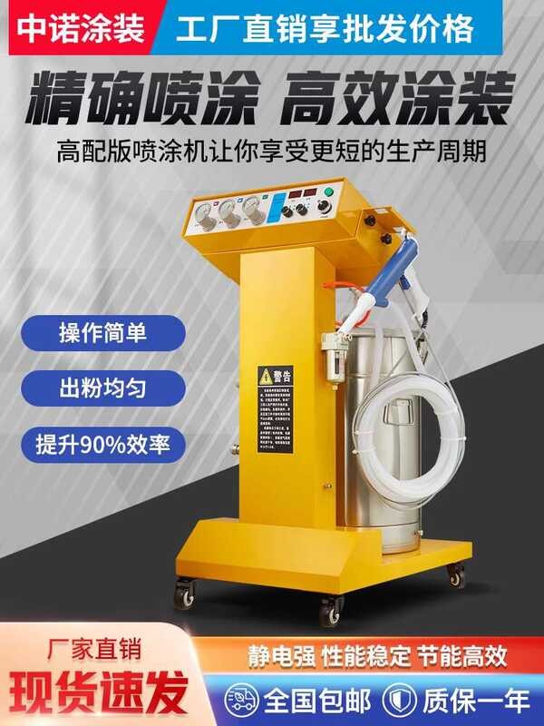 Smart Powder Coating Machine Electrostatic Gun Spraying Equipment ...