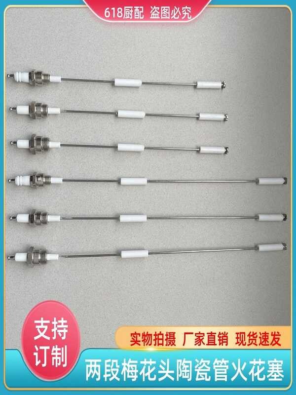 ☀ Industrial Spark Plug Gas Furnace Rod Two-Stage Plum Blossom Head ...