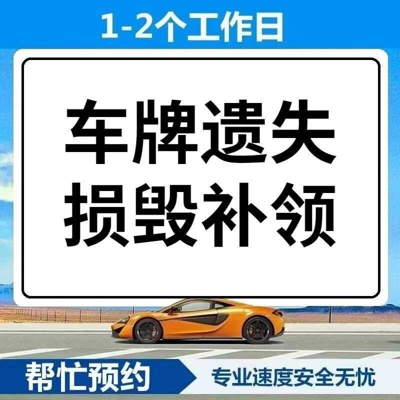 National Second-Wheel Electric Vehicle License Plate Yellow Plate ...