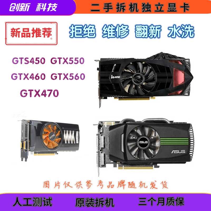 Disassembled Desop Independent Gaming Graphics Card GTX 460 GTX 470 GTX ...