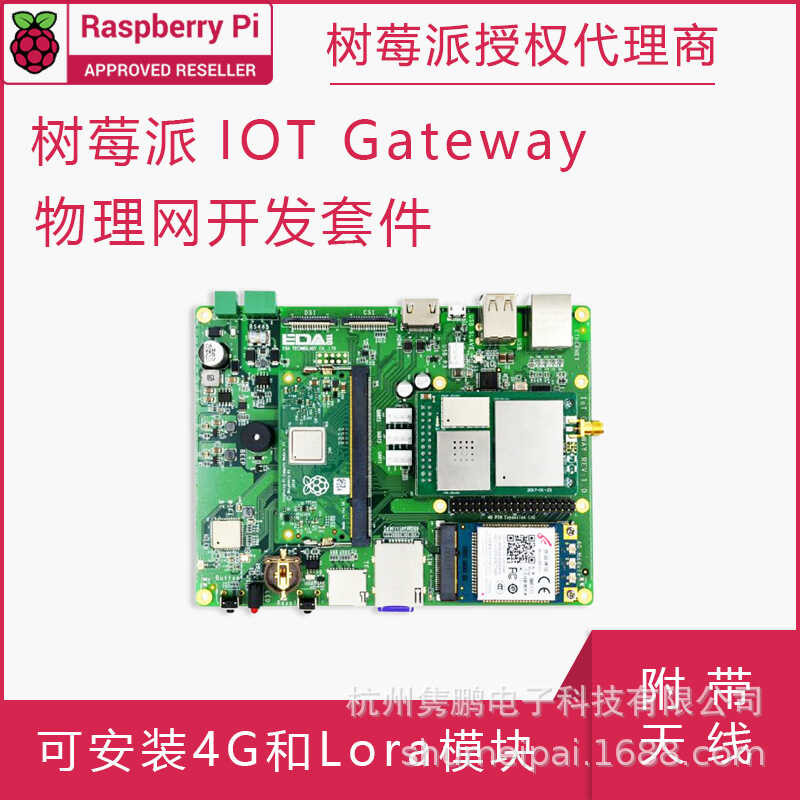 Raspberry Pi IoT CM3 Core Board Baseboard IOT Gateway Kit 4G and LoRa ...