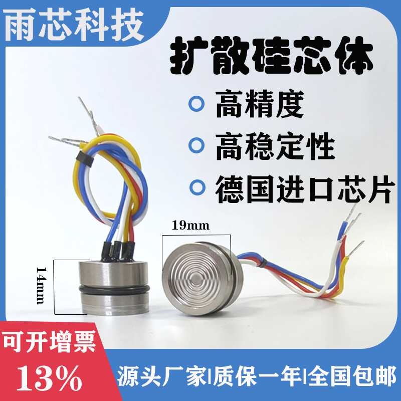 High Precision Diffused Silicon Sensor Core IIC Pressure Transmitter ...
