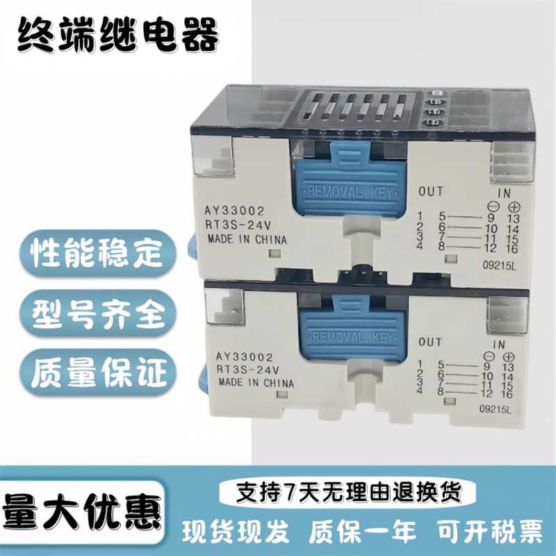 Terminal relay module AY33002 RT3S-24V DC24V PA1A-24V | Shopee Philippines