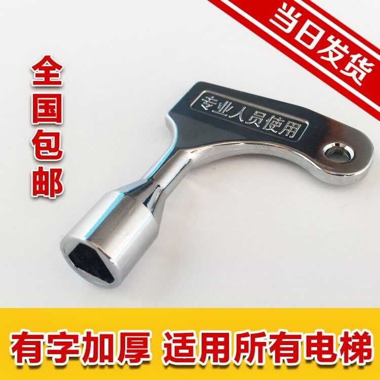 Key Four Angle Triangle Electric Meter Railway Stainless Steel ...