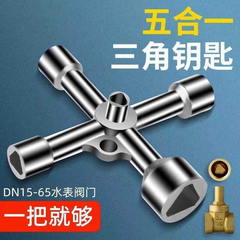 Triangle lock key, front valve, tap meter box, universal water gate ...
