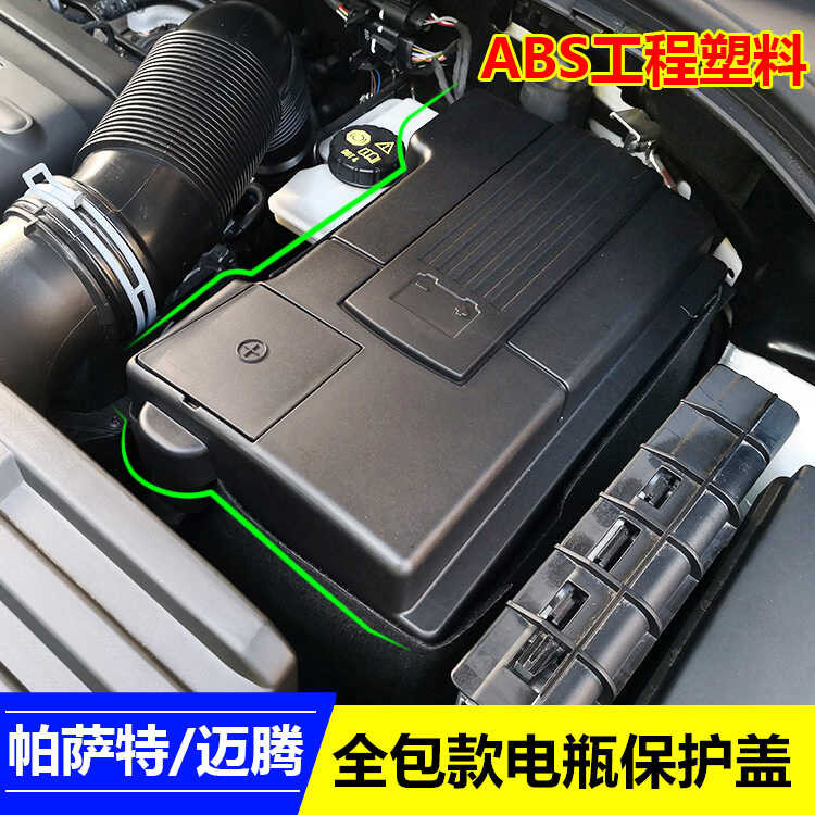 Used for 24 Volkswagen B8 Passat 23 Weilan battery protection engine ...