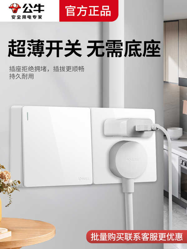 Bull ultra-thin surface mounted light switch panel button, one two ...