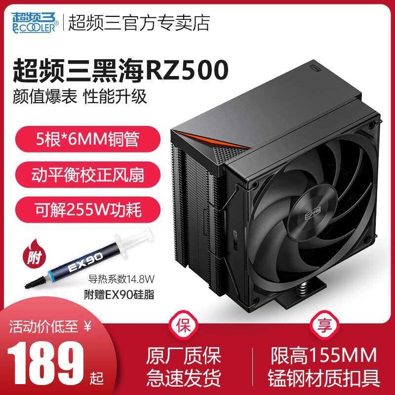 Overclocking Triple RZ500 Black CPU Cooler 5 Heat Pipes 1700 Desktop Matte Fan AM5 Air Cooling ...
