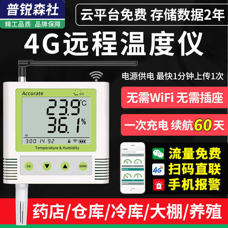 4G Temperature and Humidity Recorder Wireless Remote Monitor Cold ...