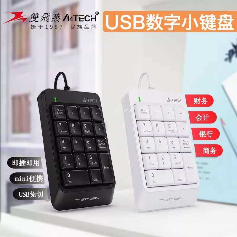 Double Flying Yan FK13 Numeric Keypad Wired Laptop USB External Mini ...