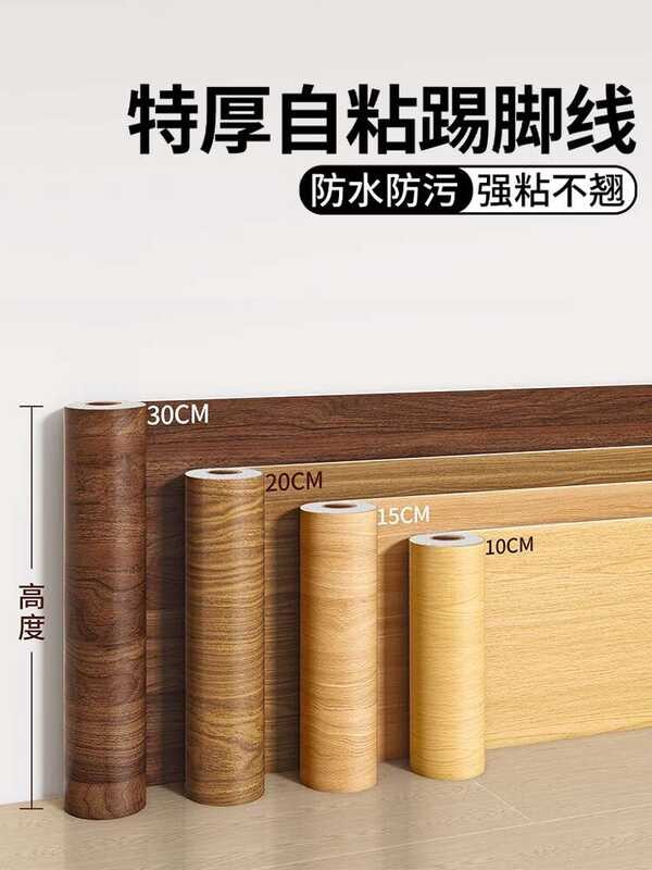 Wood 2 Grain Skirting Self-Adhesive Baseboard PVC Plastic Sticker Wall ...