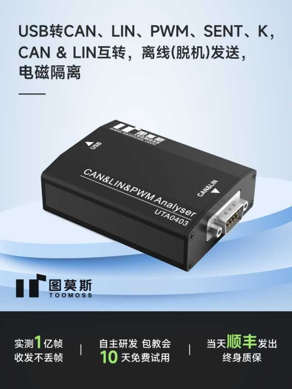 USB to LIN CAN CANFD PWM SIF Analyzer DBC LDF Protocol Analysis ...
