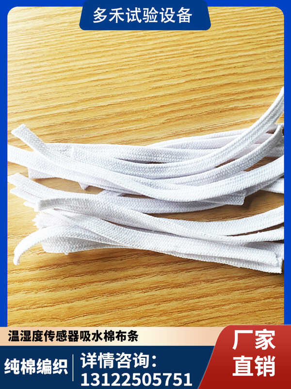 Sensor Wet Cloth Strip Constant Humidity Absorbent Gauze High and Low ...
