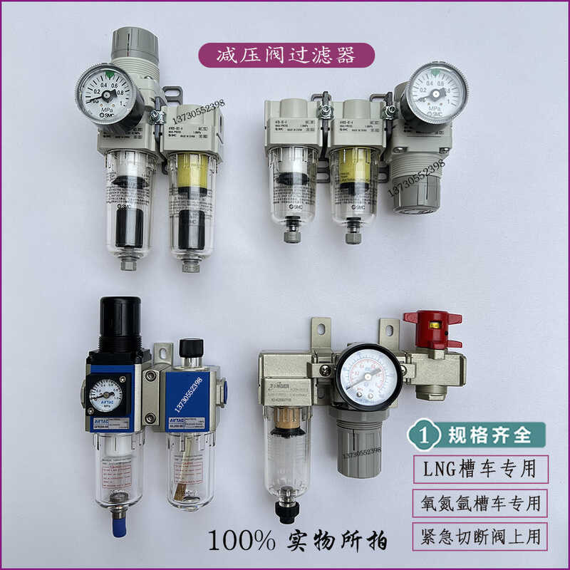 LNG Oxygen Nitrogen Argon Tank Truck Gas Pipeline Reducing Filter ...