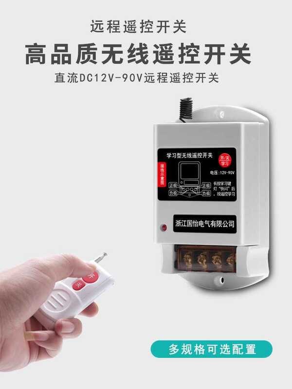 DC12V-90V DC Water Pump Motor Control Wireless Remote 30A Controller ...