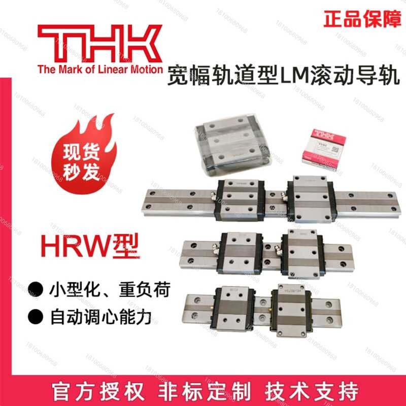 THK Linear Guide Block HRW12LRM HRW14/17LRM HRW17/21/27/35/50/CR/CA ...