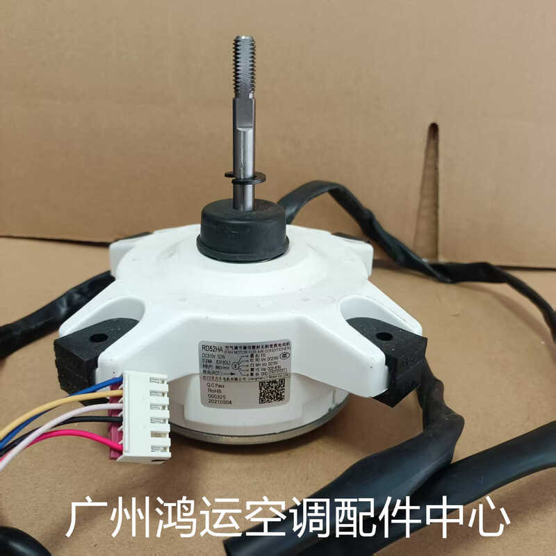 Brand Suitable For New TCL Inverter Air Outdoor Unit Motor Rd52ha DC ...