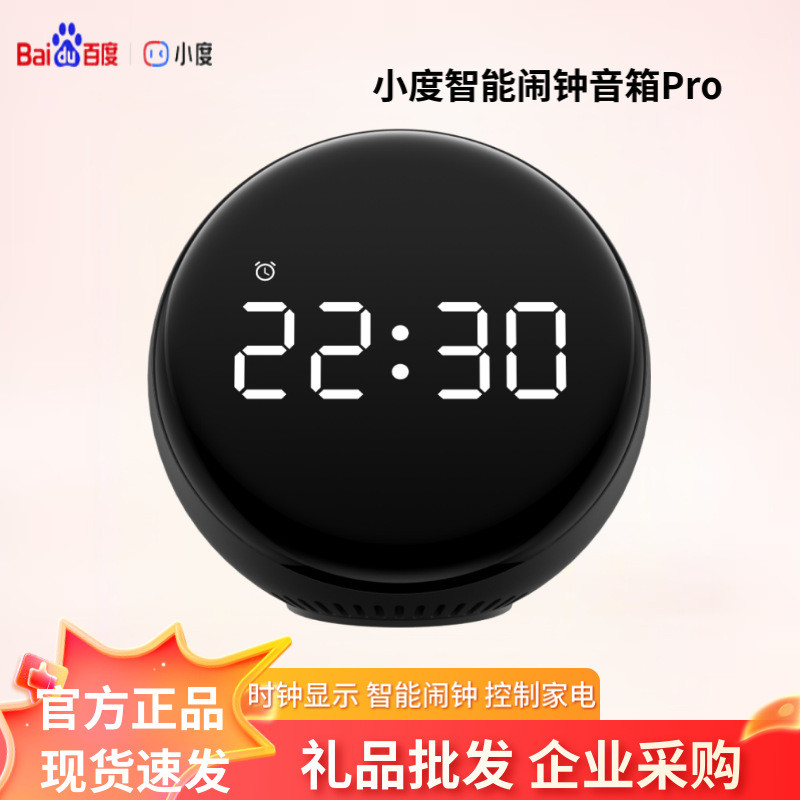 Xiaodu Smart Alarm Clock Speaker Pro Digital Display Bedside Creative ...