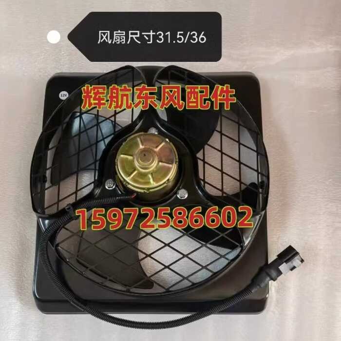 ♥ Dongfeng Dolly Card D5 D6 D7 D8 Furika Kapt K6 K7 K8 Condenser ...