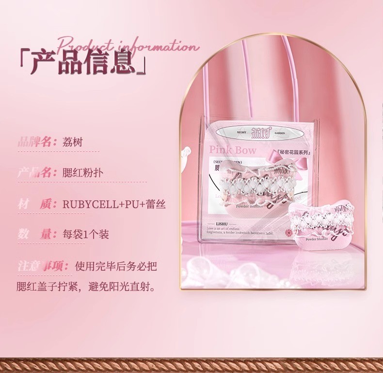 Lishu Blush Puff Secret Garden Series Powder Blush Cushion Makeup ...