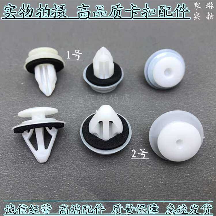 Red Flag HS5 exterior trim collision board clip, side skirt bottom edge ...