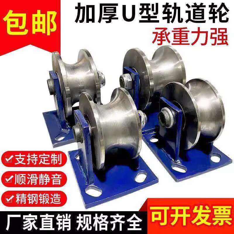 45 # U-Shaped Wire Rope Pulley/Channel Steel Pulley/Large Iron Door ...