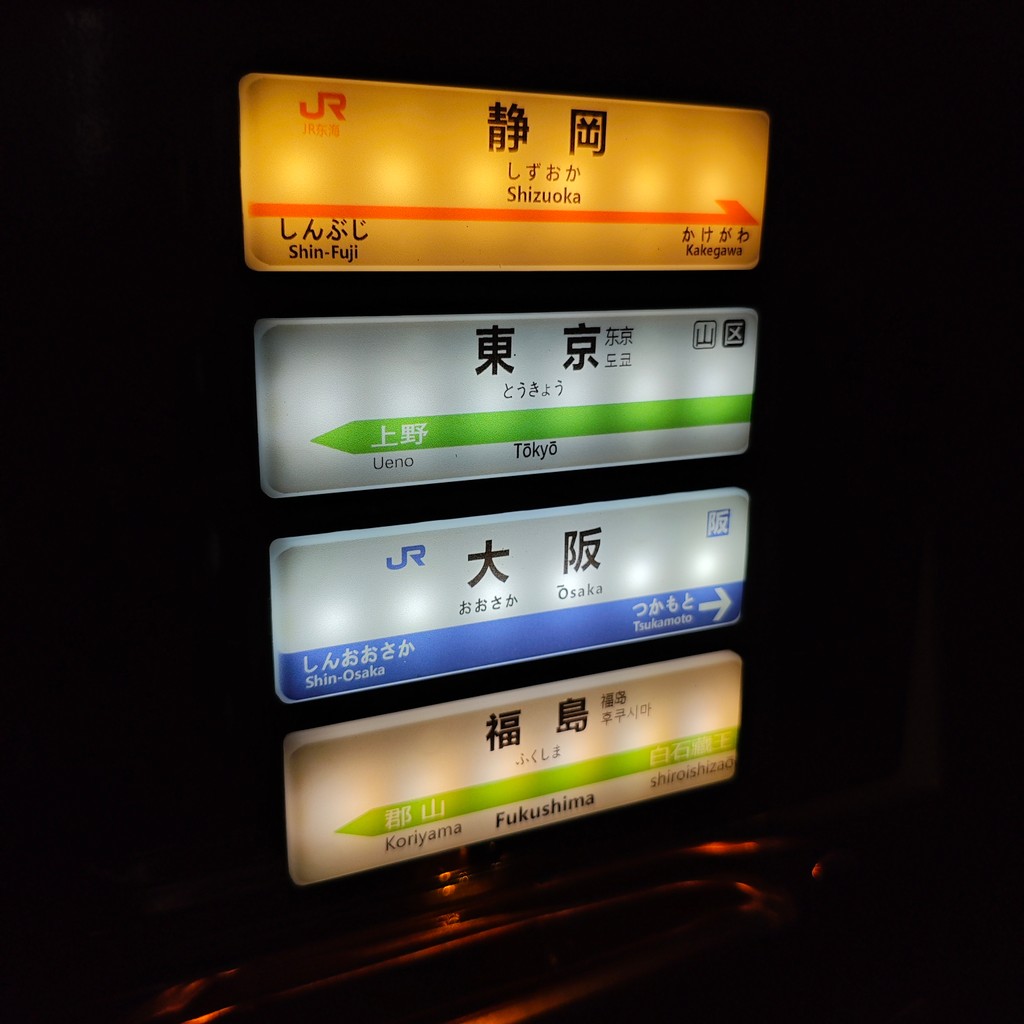 Japan JR Light Sign Refrigerator Magnet Shinkansen Light Plate Tokyo ...