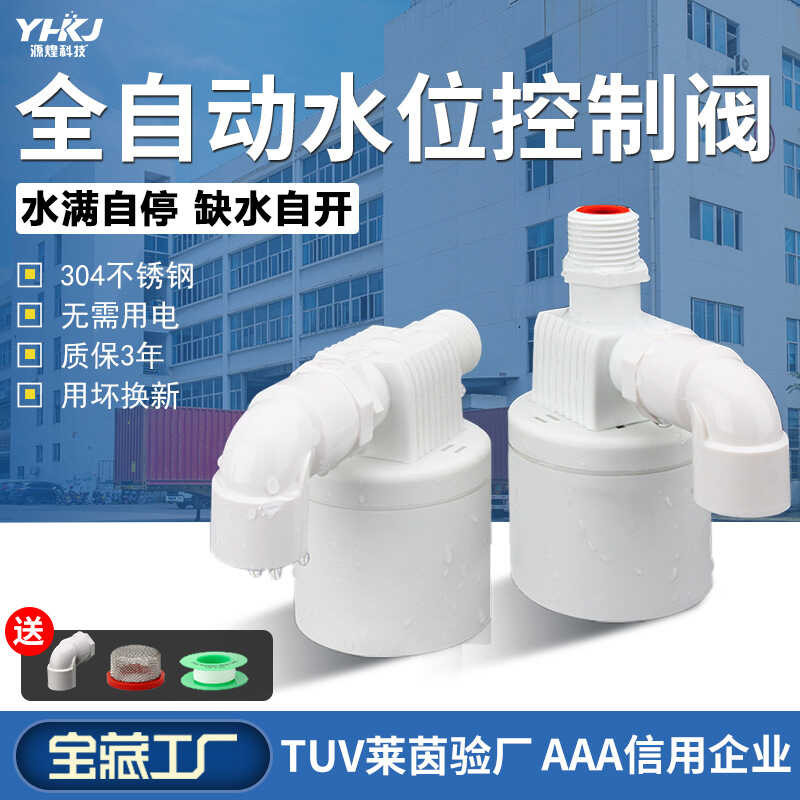 Stop the ocean bucket 4 -point air conditioning, aquaculture float ...