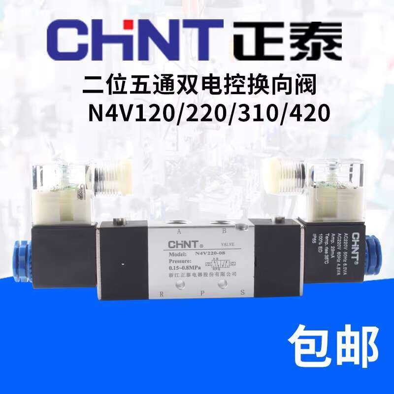 Chint 220 Pneumatic Solenoid Control 4V 220-08 Two-Position Five-Way ...