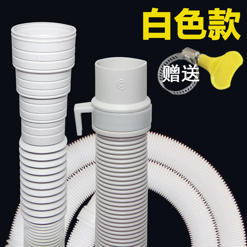 ♞Washing Machine Exhaust Pipe Universal Spill-Proof Fully Automatic ...