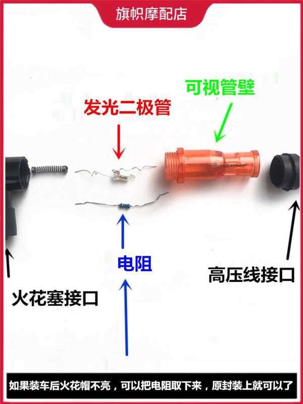 Men's 125 motorcycle high-pressure cap flash spark plug cap cigarette ...