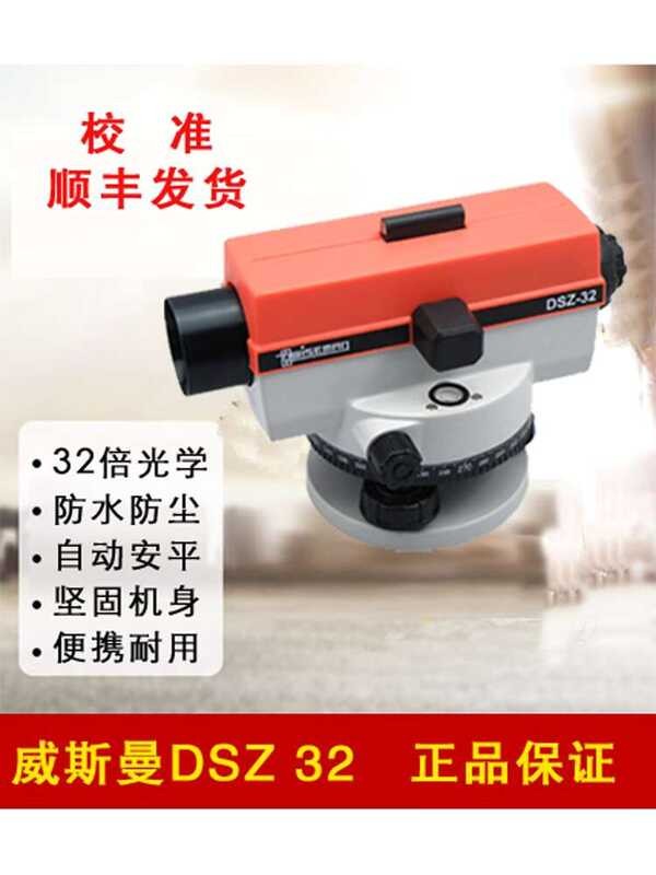 Wesman Level 32x High level gauge Precision Automatic Optical Level ...