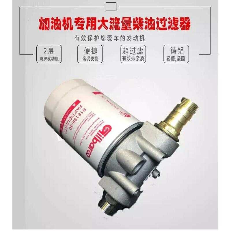 Oil Pump Refueling Machine Dedicated Diesel Assembly Mesh Impurity ...