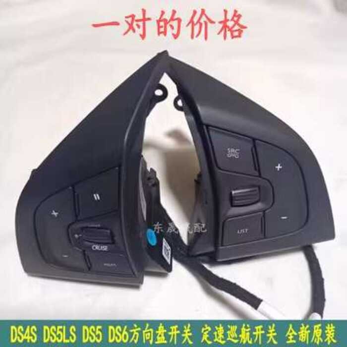 DS4S DS5LS DS5 DS6 Button Steering Wheel Cruise Control Switch Brand ...