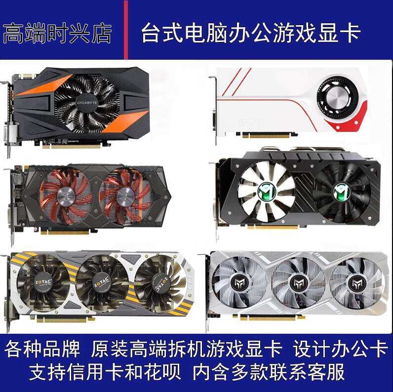 Disassembled Computer Gaming Independent Graphics Card GTX 1060 3G 960 6G 750 Ti 950 RX 560 4G ...