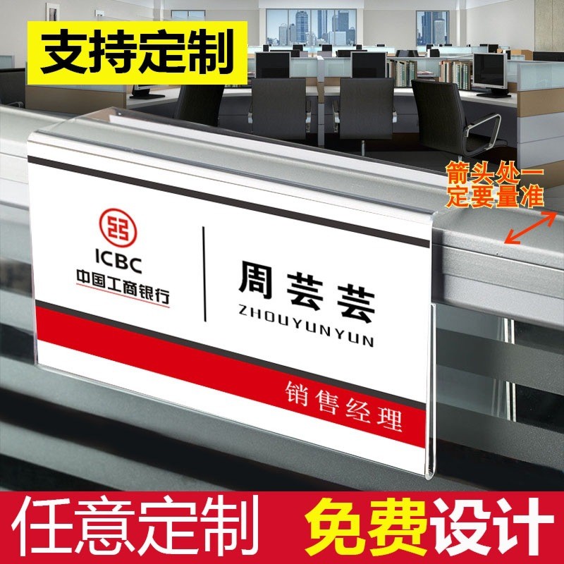 Ready Stock~Acrylic Screen Position Listing Hanging Work Sign Office ...
