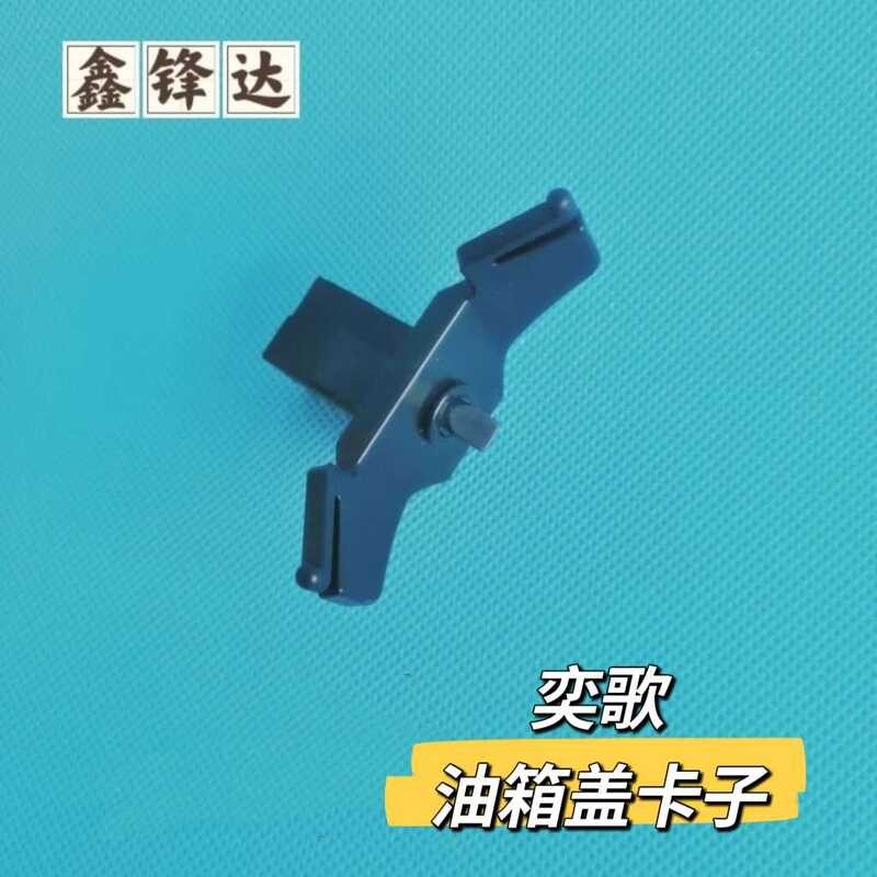 GAC Mitsubishi Asx Yige Cap Clip Port Door Buckle Switch Fuel Tank Lock ...