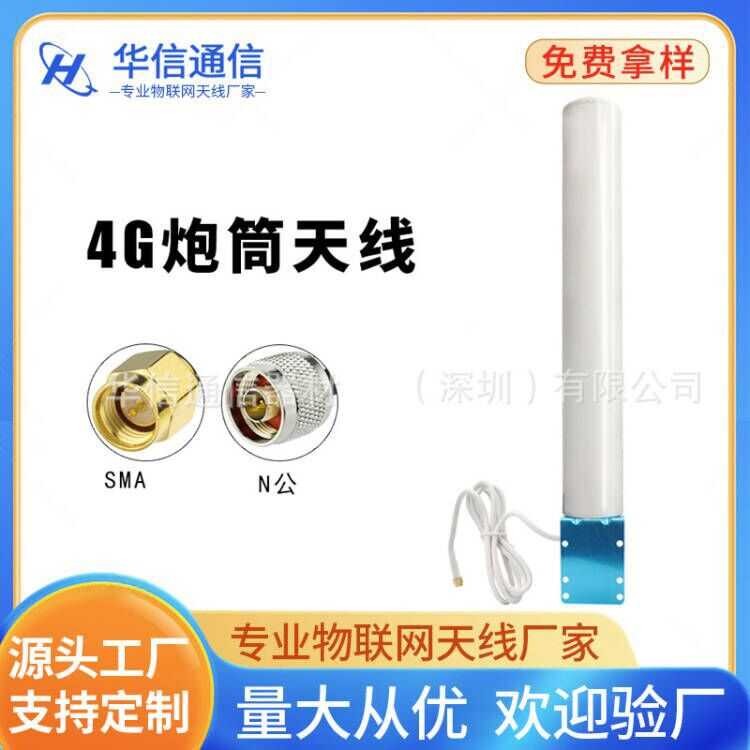 4G/LTE Router High Gain Outdoor Omni Directional 4G Fiberglass Antenna ...