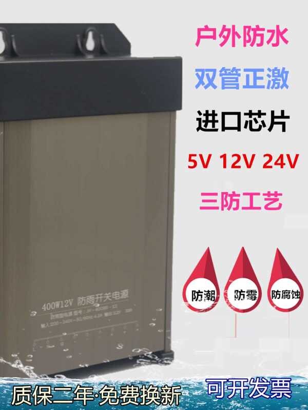 LED labas anti-ulan switch power box lumiwanag na character ...