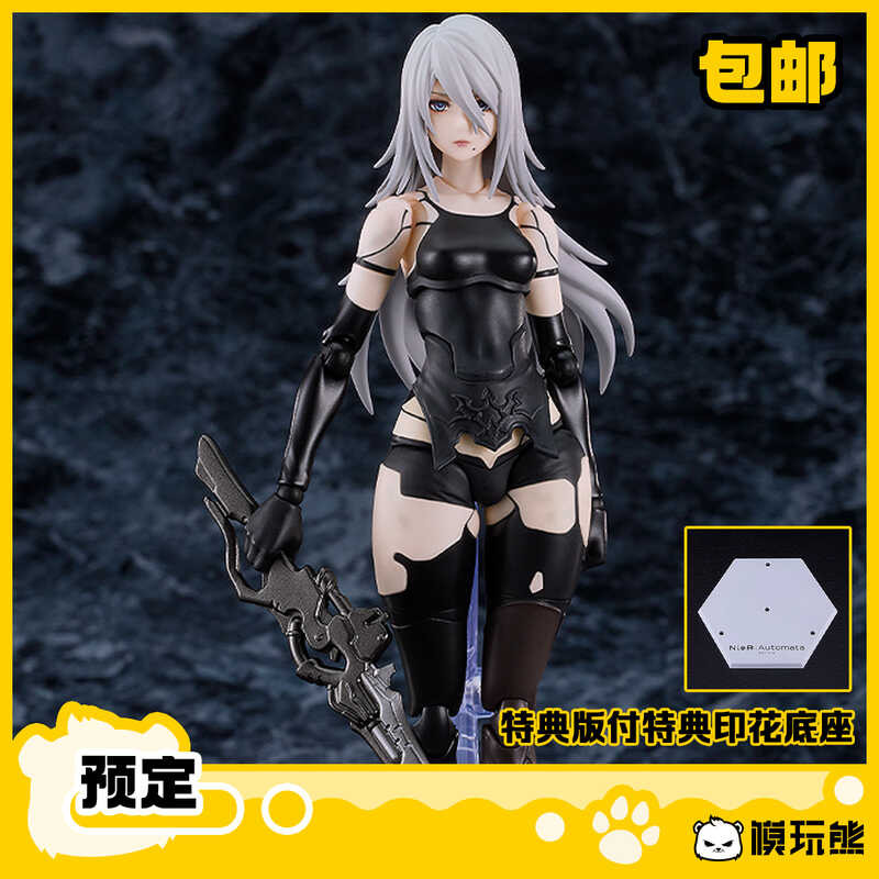 Max Factory MF Figma Nier Automata A2 Articulated Figure Pre-Order ...