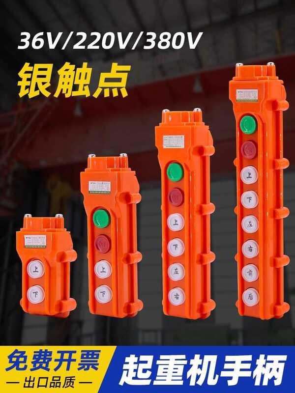 Nuotai COB-63A Electric Hoist Up and Down Handle Button Overhead Crane ...